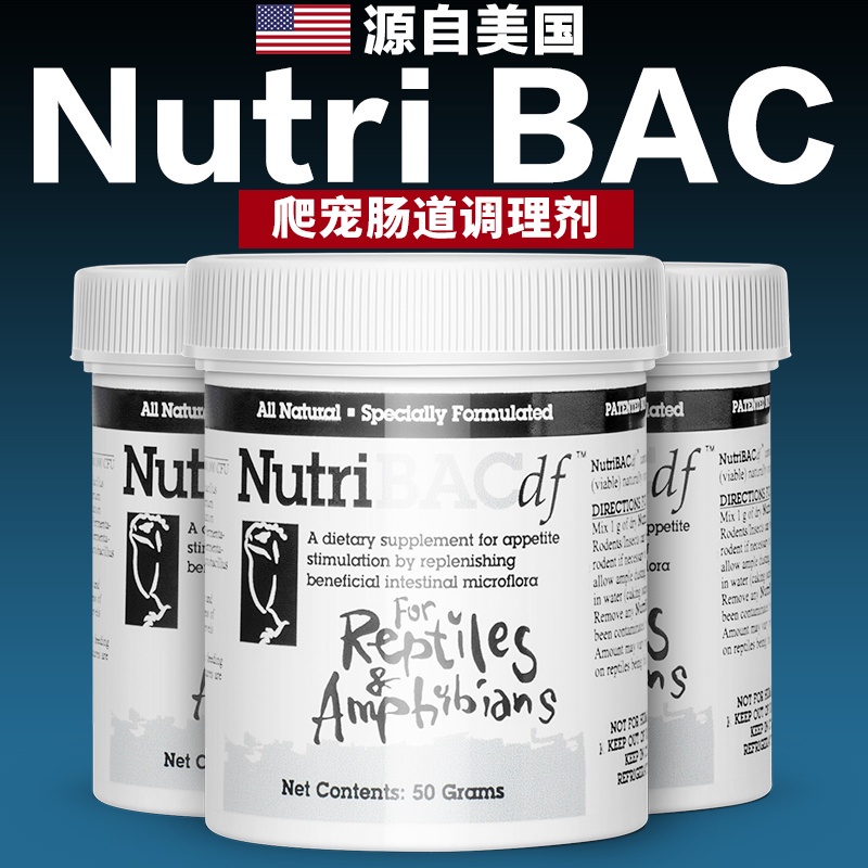 Nutri BAC爬虫肠胃调理益生菌爬宠陆龟变色龙宠物蛇拉稀拒食肠炎 Nutri BAC reptile gastrointestinal ...