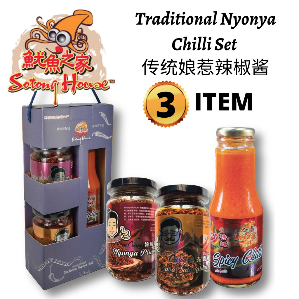 Sotong House Traditional Nyonya Chilli Set 传统娘惹辣椒酱 (最辣3组合装) | Shopee ...