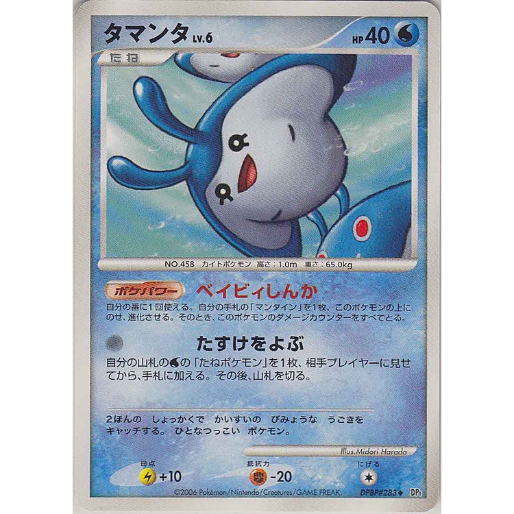 Diamond and Pearl: Space-Time Expansion (DP1) | Pokemon Trading Card ...