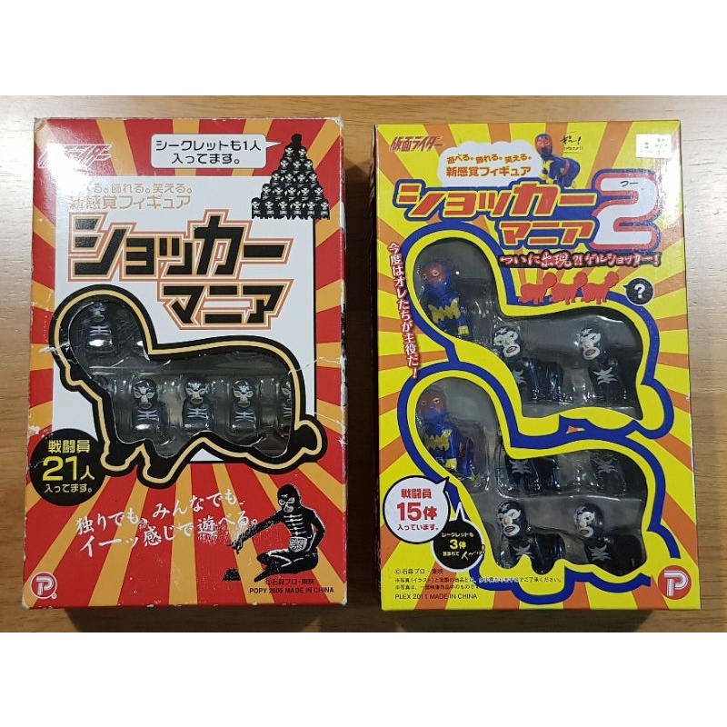 Kiki. Red Wizard Shocker Combatmen Balancing Game Kamen Rider Set 1 & 2 ...