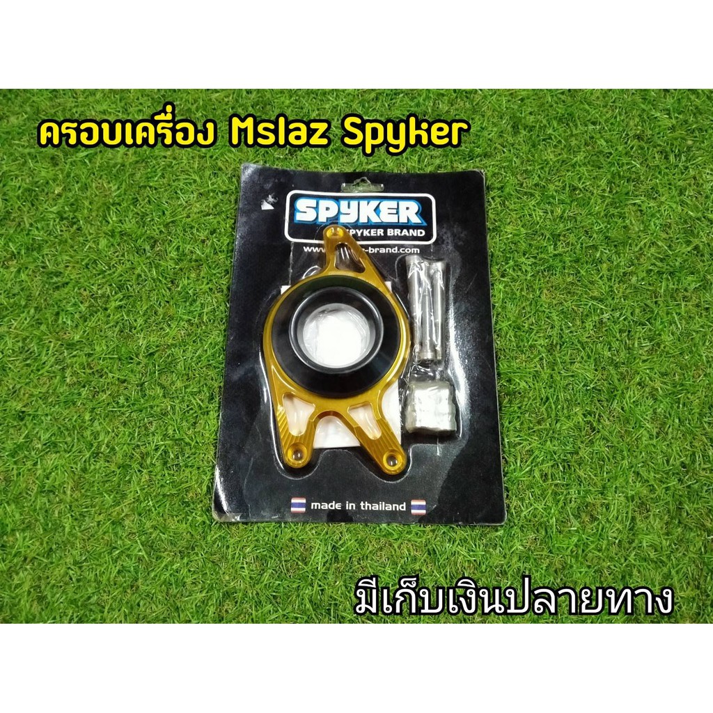 Left Side Engine Cover Mslaz R15 Old Gold Spyker With Accessories ...