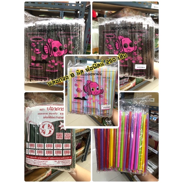 Plastic Wrap Tube Film Single Envelope 8 Mm. (250 Pcs/Pack) | Shopee ...