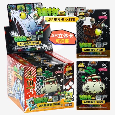 Plants vs. Zombies Cards Full Set of Cards Legendary Edition Stereo ...
