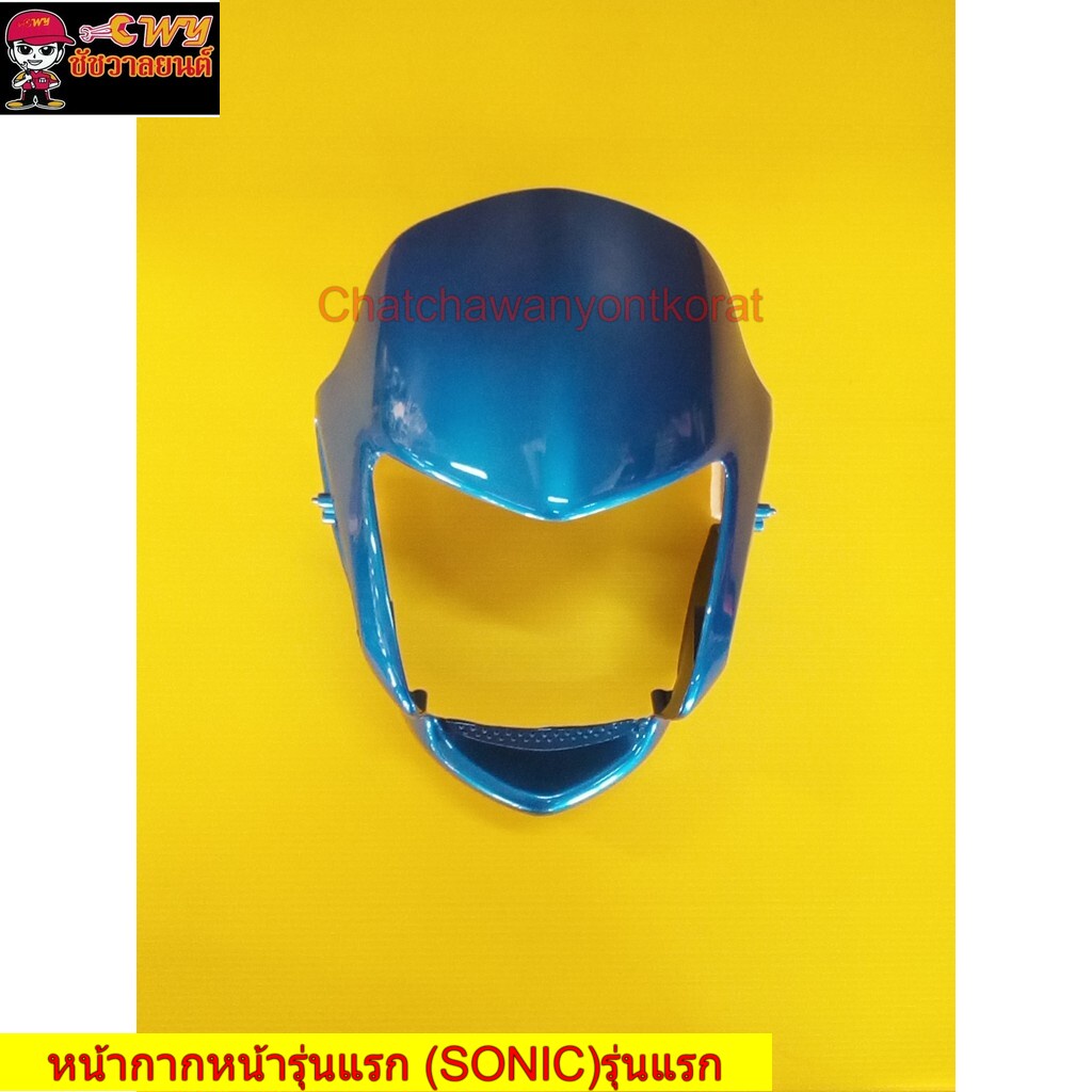 First Generation SONIC Face Mask (SONIC) Model Without Mirror (Mile ...