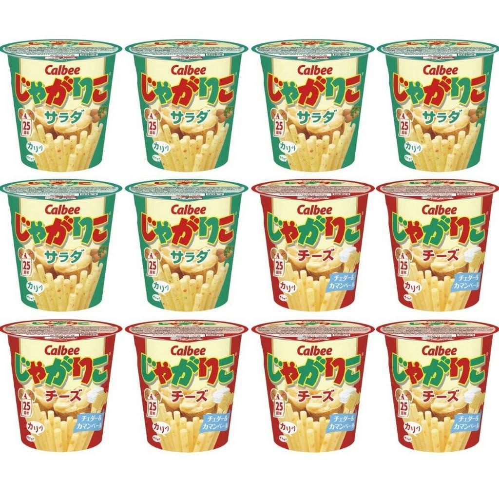 Calbee Jagarico Jagabee Potato Stick Chips From Japan 52-55g Japanese | Shopee Philippines