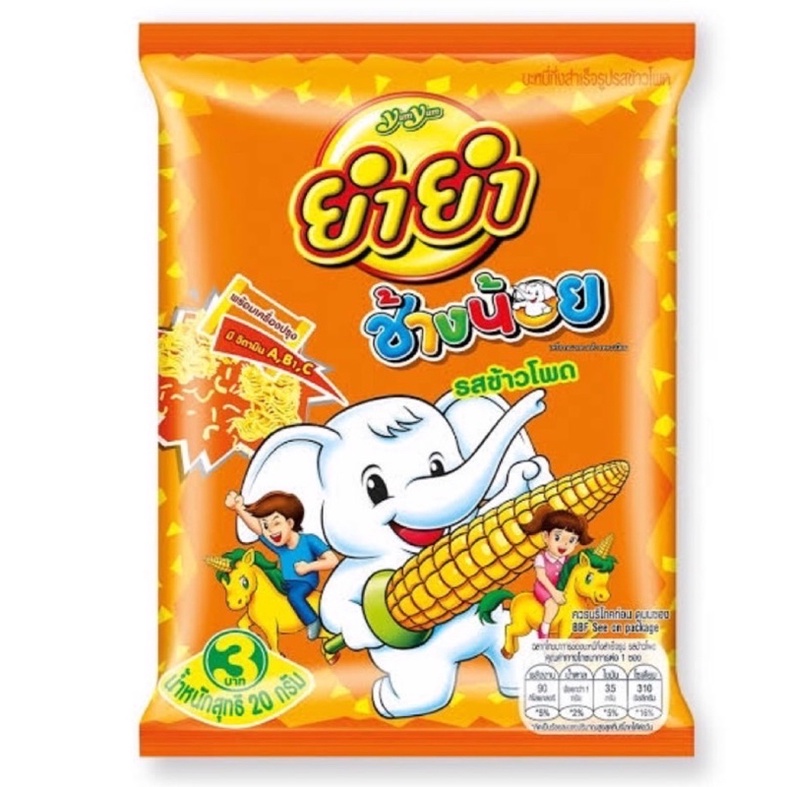 Yum Instant Noodles Chang Noi Brand Corn Flavor Size 12 Sachets/Pack Is ...