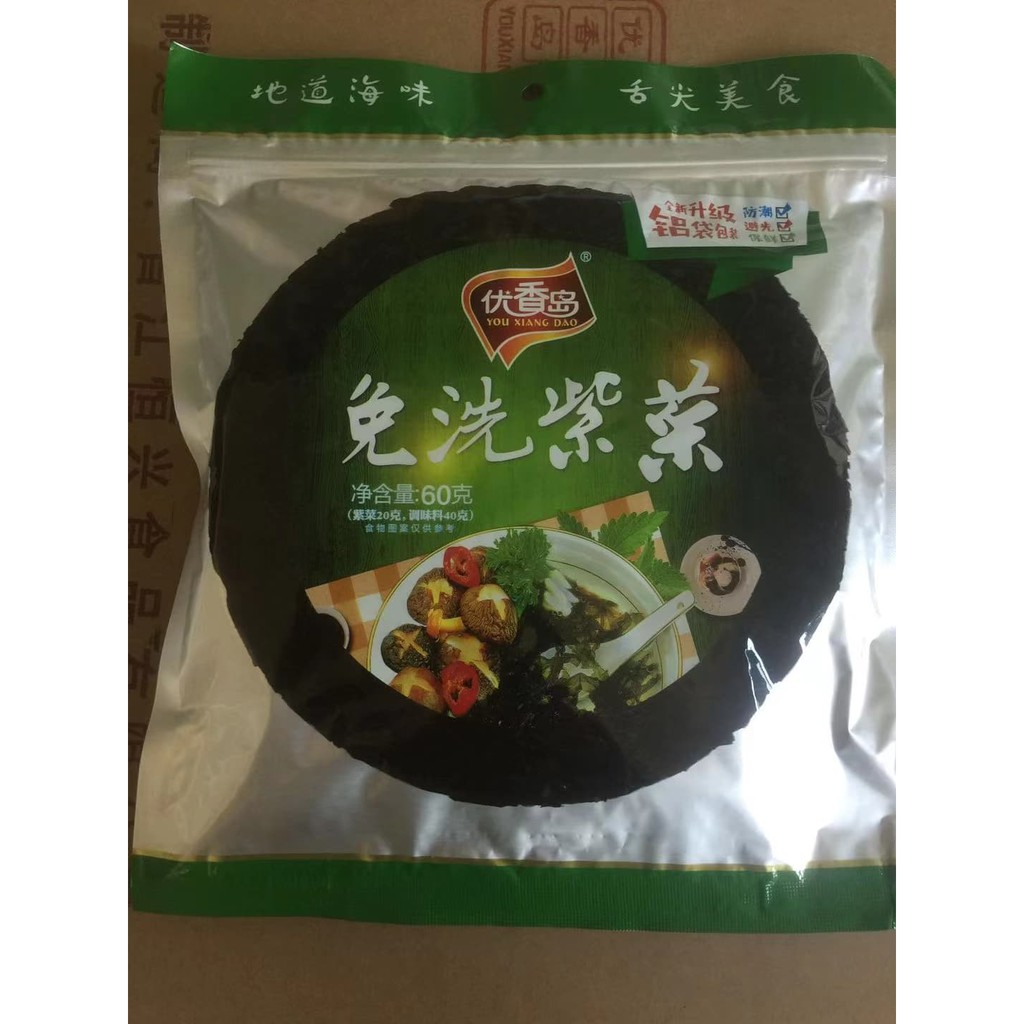 Chinese Dried nori seaweed for soup 60g laver | Shopee Philippines