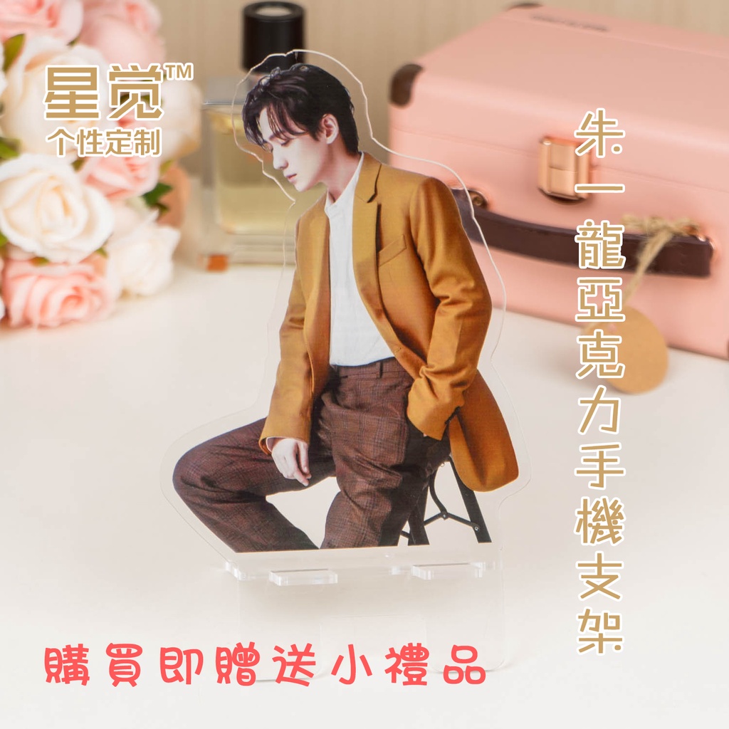 Asian Artist Acrylic Mini Standee Ornament | Shopee Philippines