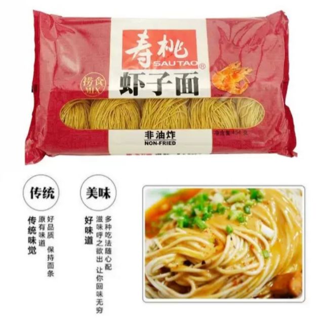 Shoutao Shrimp Noodles (454g) Alkaline Noodles Hong Kong Style Bamboo ...