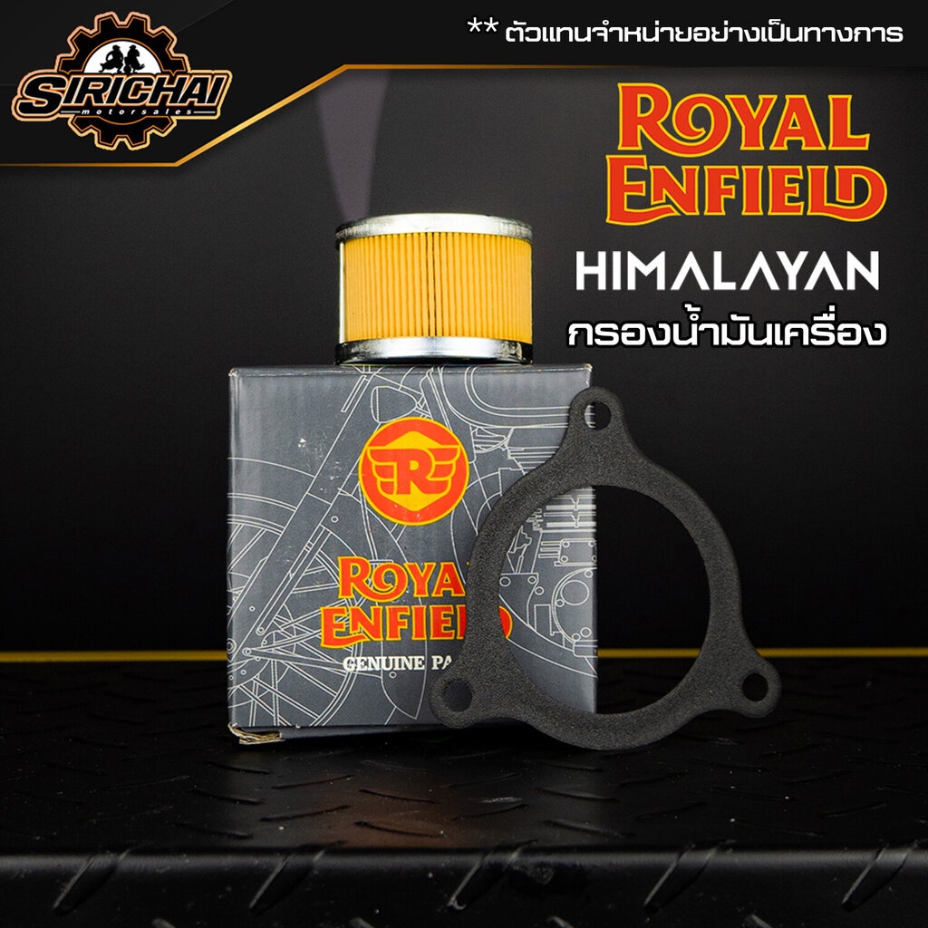 Royal Enfield HIMALAYAN Oil Filter | Shopee Philippines