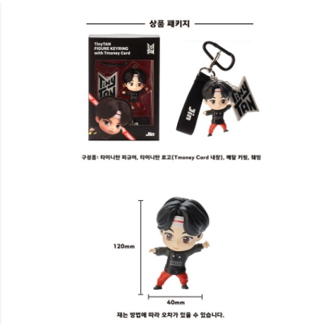 [BTS OFFICIAL] BTS figurine BT21 TINYTAN FIGURE KEYRING Tmoney BTS keychain for bag BTS keyring ...