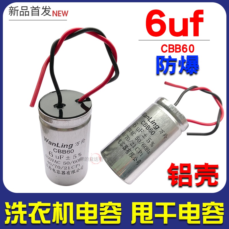 Semi-automatic Double-Tank Washing Machine Capacitor Motor Starter ...