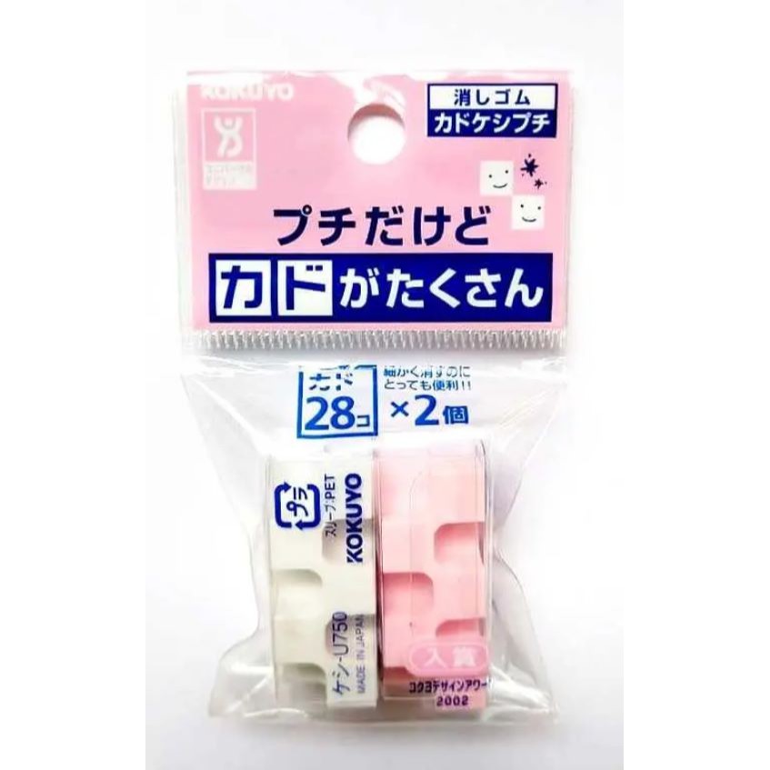 Kokuyo Kadokeshi 28-Corner Eraser | Shopee Philippines