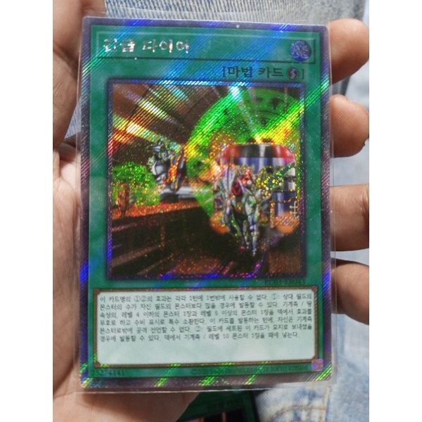 Urgent Schedule Extra Secret Rare Yu-Gi-Oh Card Korean OCG Original ...