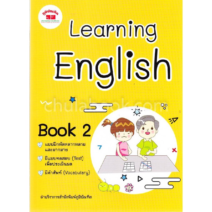 LEARNING ENGLISH BOOK 2 (With Solution) | Shopee Philippines