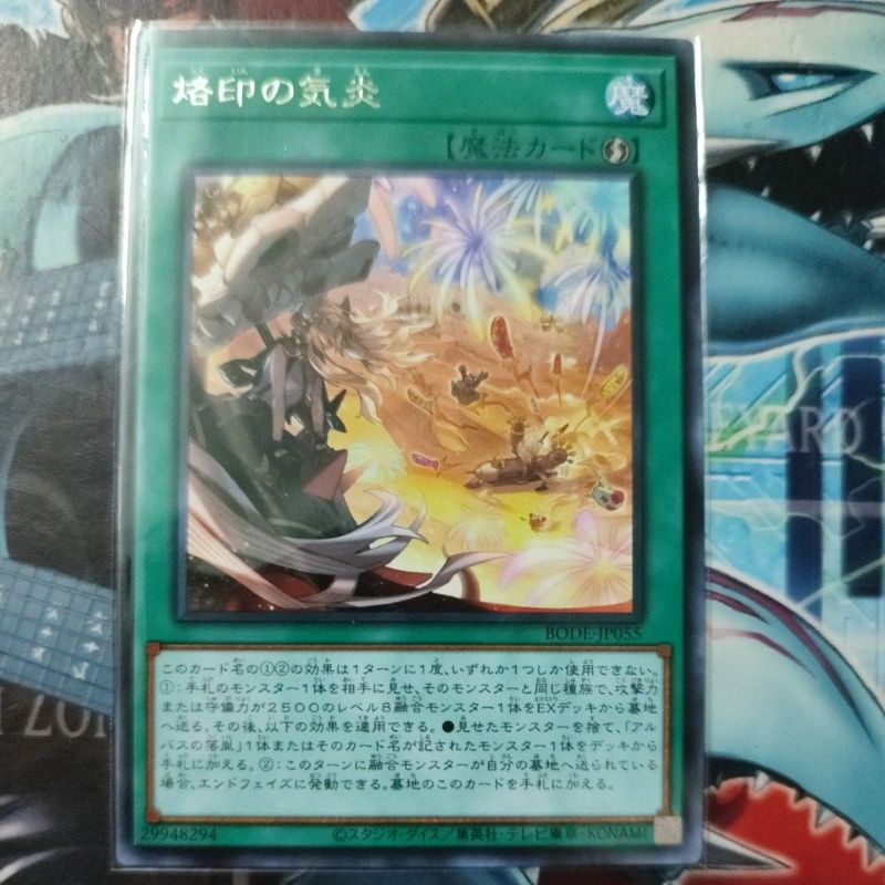 Yugioh Card 游戏王 Branded in High Spirits BODE-JP055 | Shopee Philippines