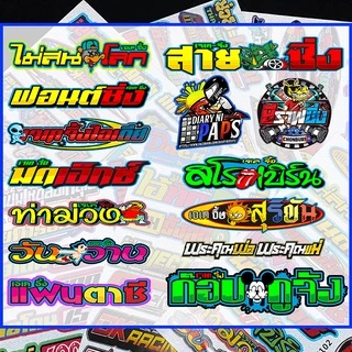 Shop logo thai concept sticker for Sale on Shopee Philippines