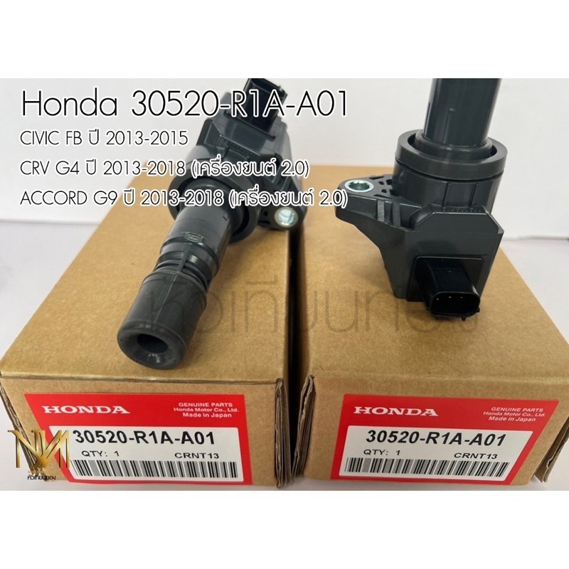 Ignition Coil HONDA CIVIC FB CRV Gen 4 ACCORD Gen9 HR-V Original No ...