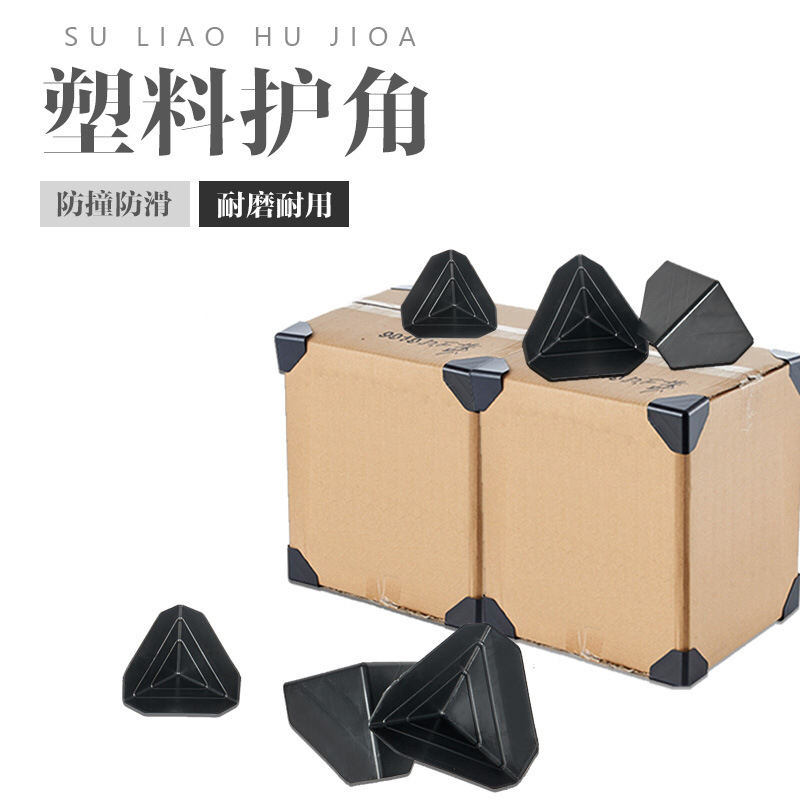 Plastic Corner Edge Protect Box Cover Protectors Packing Shipping ...