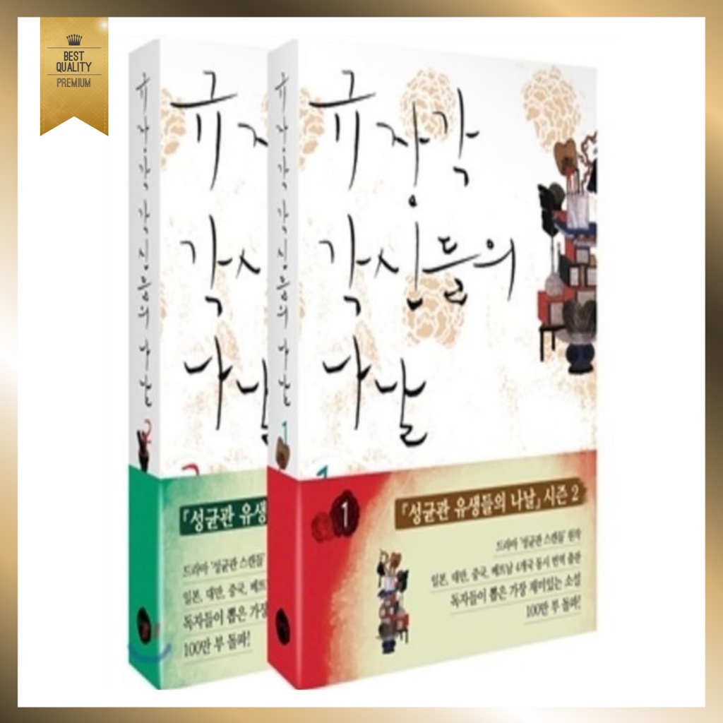 🇰🇷The Lives of Kyujanggak Confucian Scholars 1-2, Sungkyunkwan Scandal ...