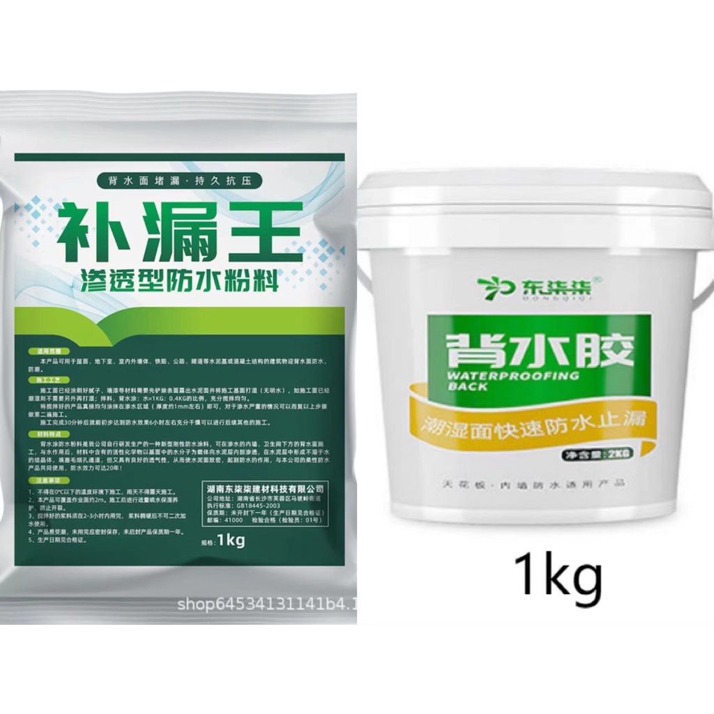 Waterproof material Ceiling leak Leak trap Roof sealant Water back glue ...