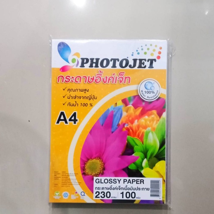 PHOTOJET GLOSSY PAPER Special Coated 230gsm A4 (100 Sheets) | Shopee ...