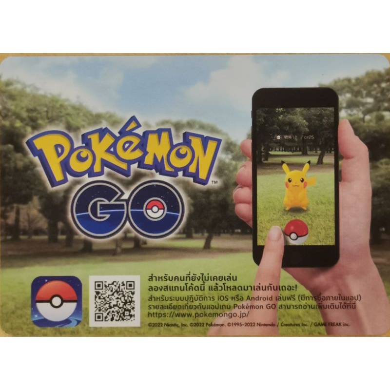 [Pokemon GO] Codes That Can Be Used On The "Pokemon GO" Game App ...