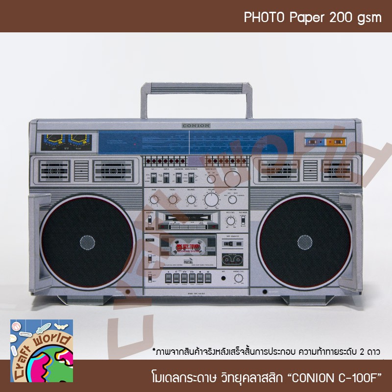 Radio Classic CONION C-100F Paper Model Figurines Papercraft | Shopee ...