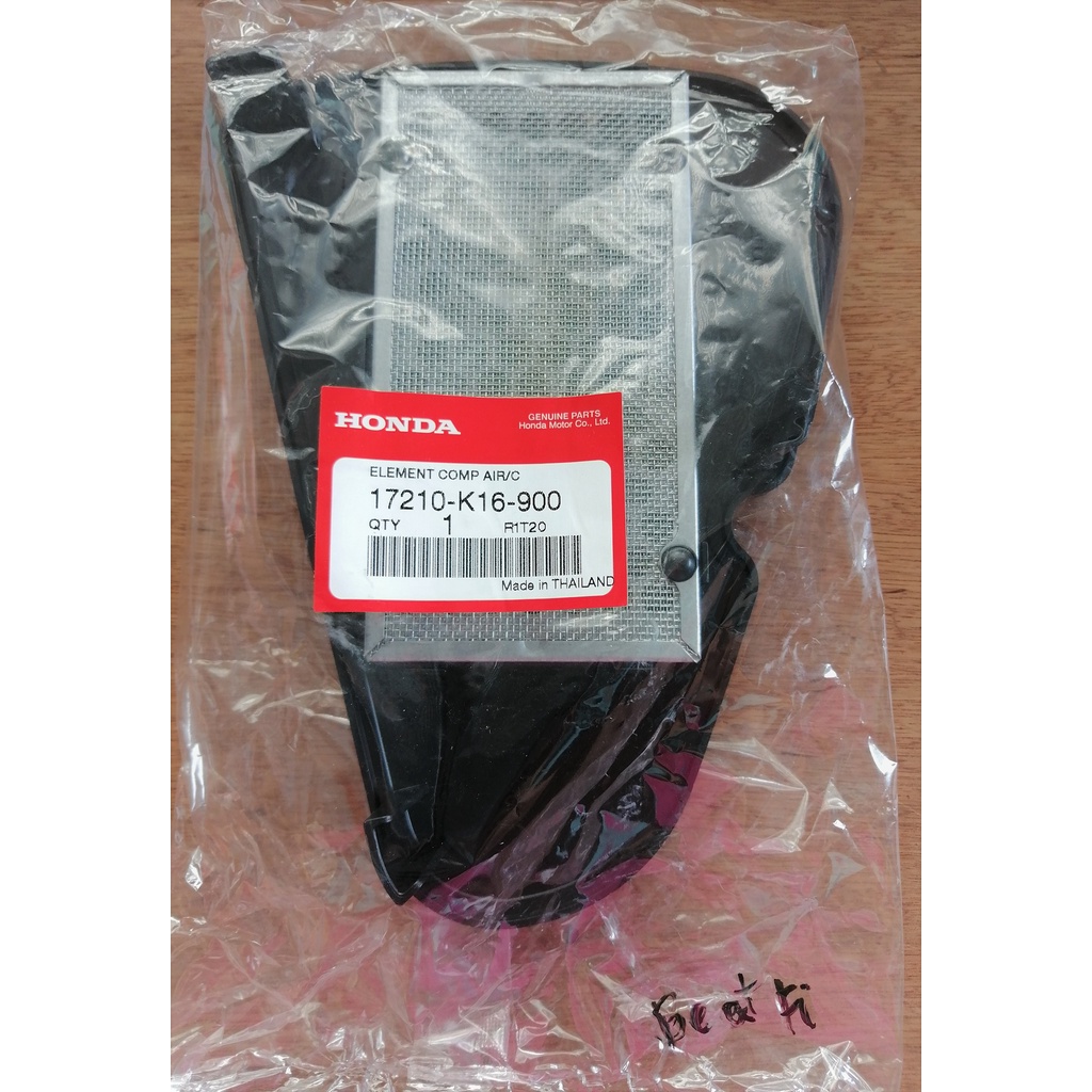 AIR FILTER - HONDA BEAT Fi (Original / Genuine) | Shopee Philippines