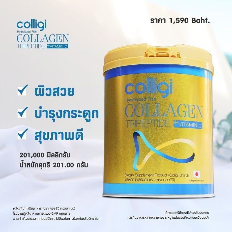 Amado Collagen Colligi Tripeptide (200 g. x 1 Can) | Shopee Philippines