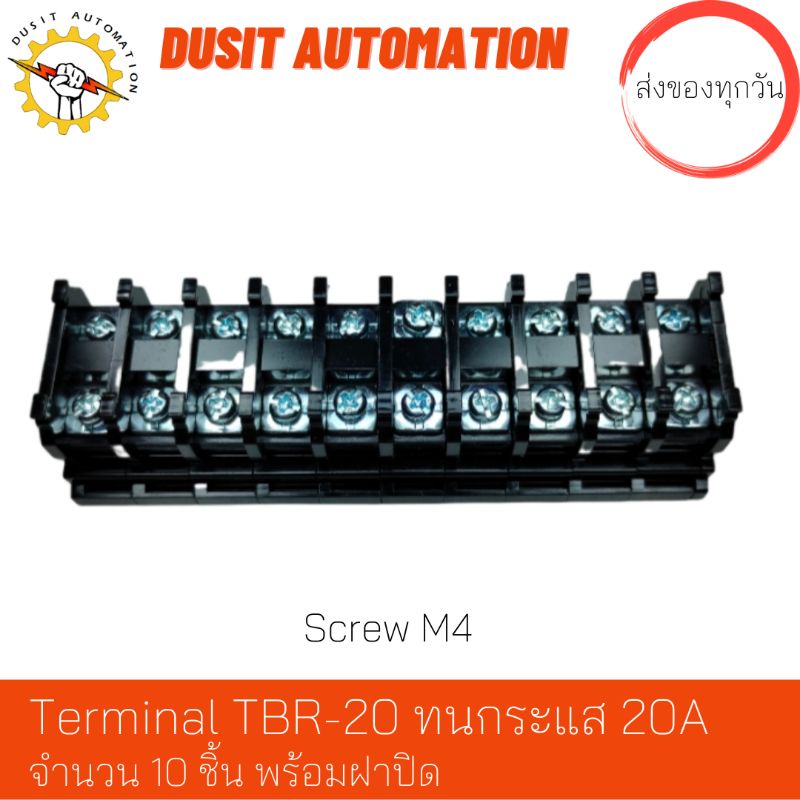 10 Terminal TBR-20 Terminals | Shopee Philippines