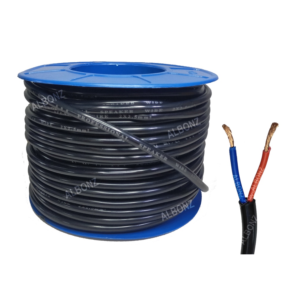 14 AWG Royal Cord Professional Speaker Wire (50M) | Shopee Philippines