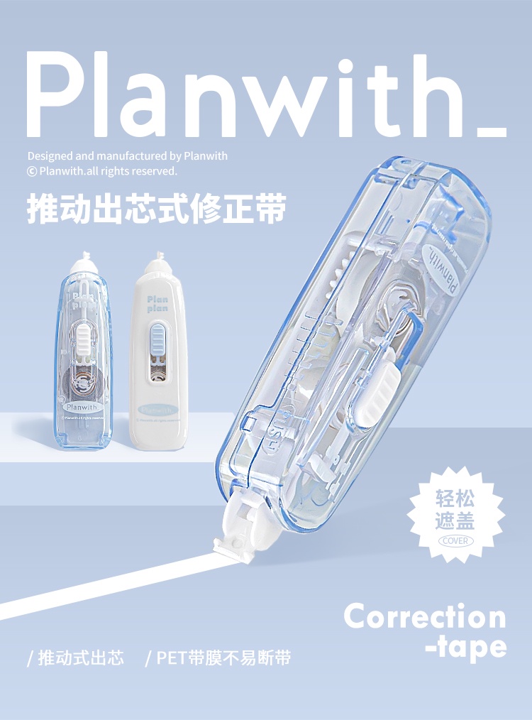 The Planwith Push Series Pushes Out The Core Correction Tape, Which Is ...