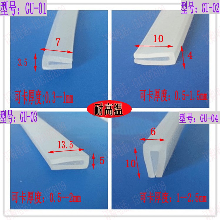 High temperature resistant silicone edging transparent strip U-shaped ...