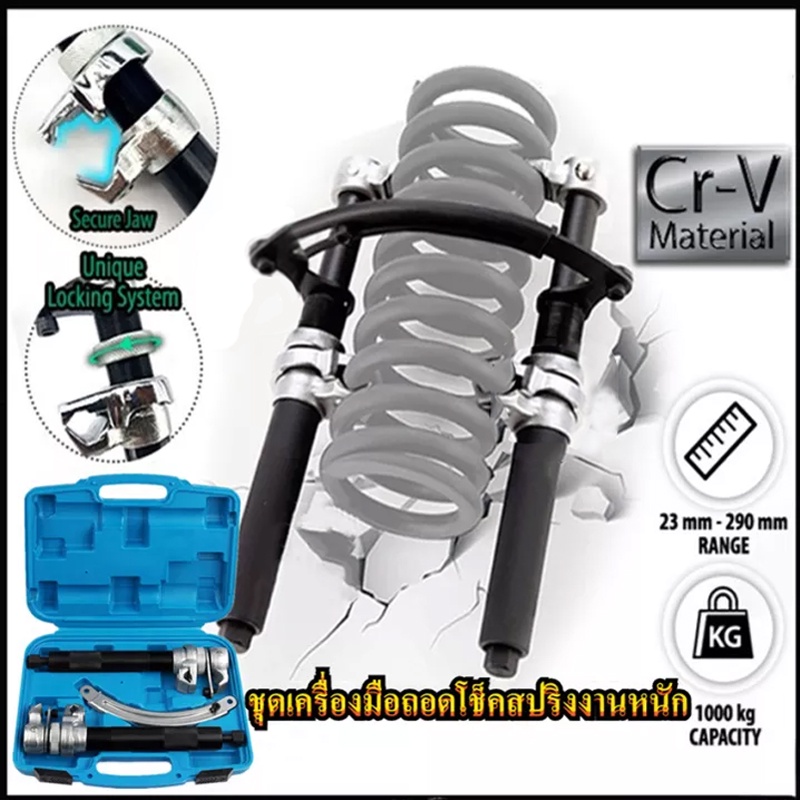 Heavy Duty Spring Shock Removal Tool Kit Quick Release Absorber ...