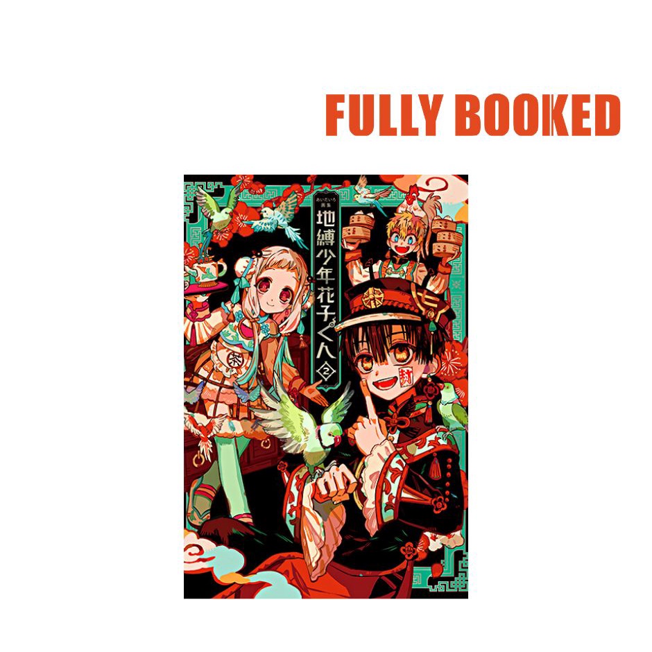 Aida Iro Art Book: Toiler-Bound Hanako-kun, Vol. 2 – Japanese Text ...