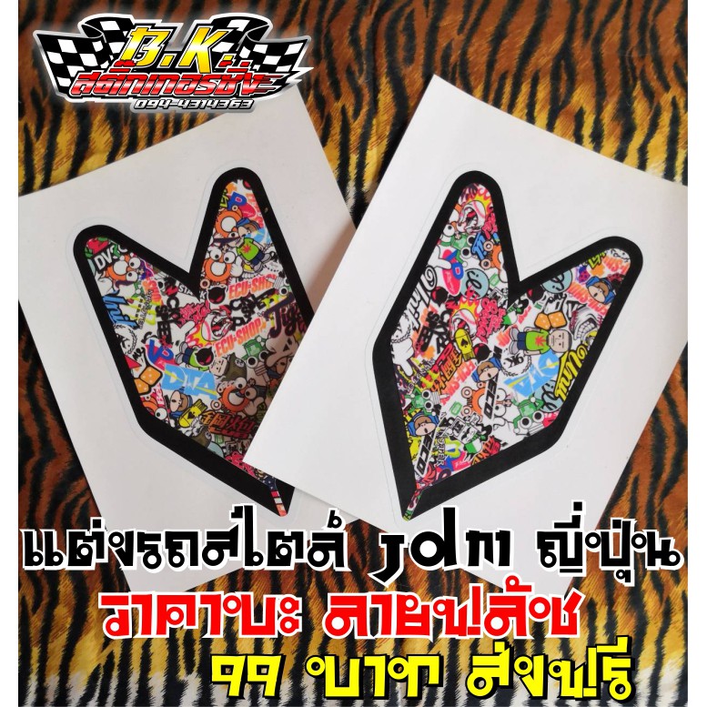 Sticker Wakaba Flush Pattern Size 11x19 Cm. Is A Die Cut-Cutting Work ...