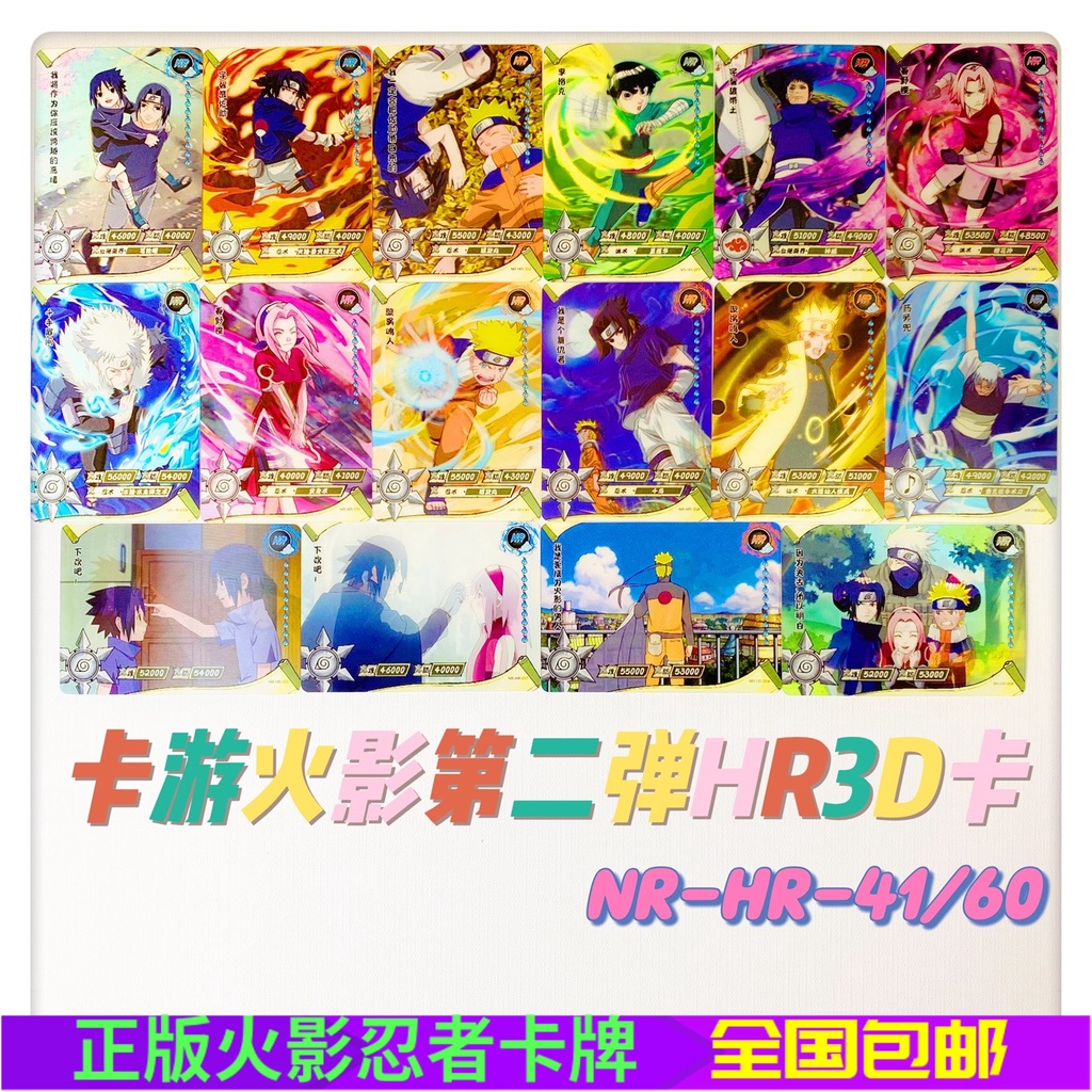 Kayou Genuine Naruto Second Bullet HR3D Collection Card Uchiha Sasuke Itachi Uzumaki Outline ...