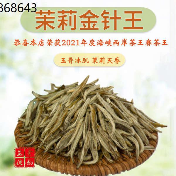 scented tea 2021 Jasmine Tea New Tea Premier Jasmine Jasmine Needle ...