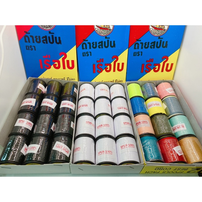 Sailboat Brand Sewing Thread (12 Bulbs) | Shopee Philippines
