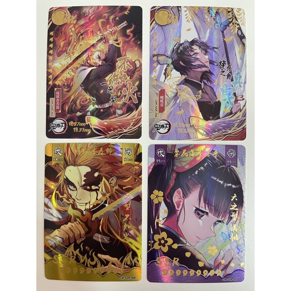 SSR Demon Slayer Collection Card | Shopee Philippines