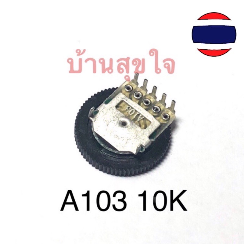 Volume A103 A503 B102 B103 B104 B202 B203 B204 B502 B503 5 Pin 10K ...
