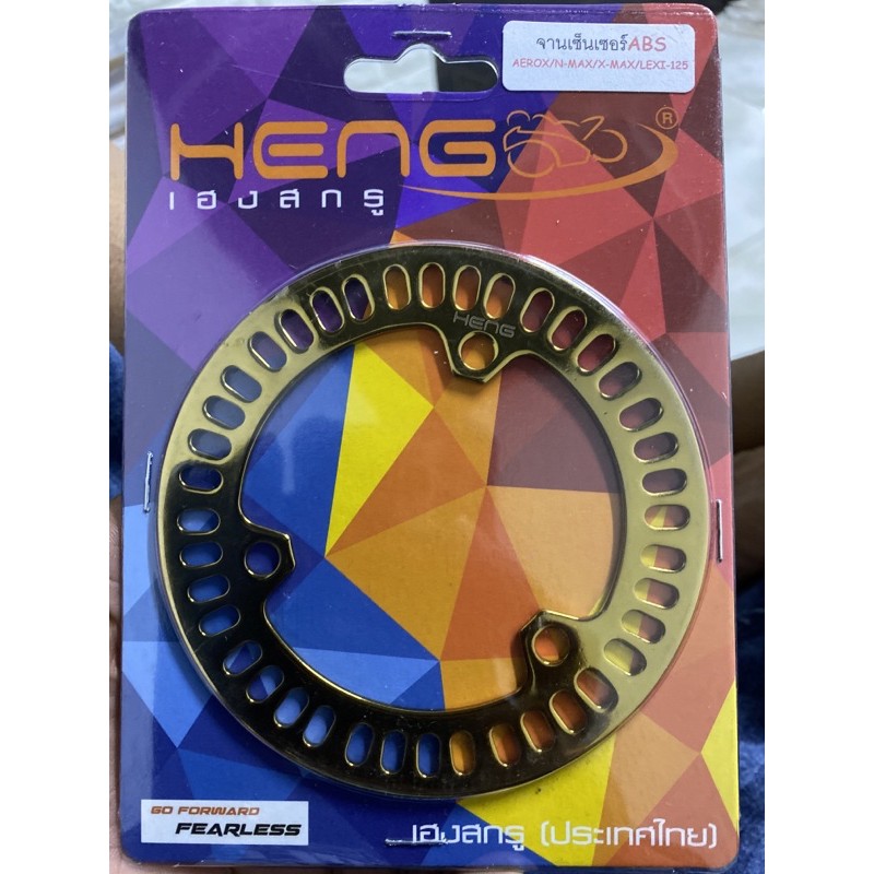 HENG sensor disc aerox nmax gold | Shopee Philippines