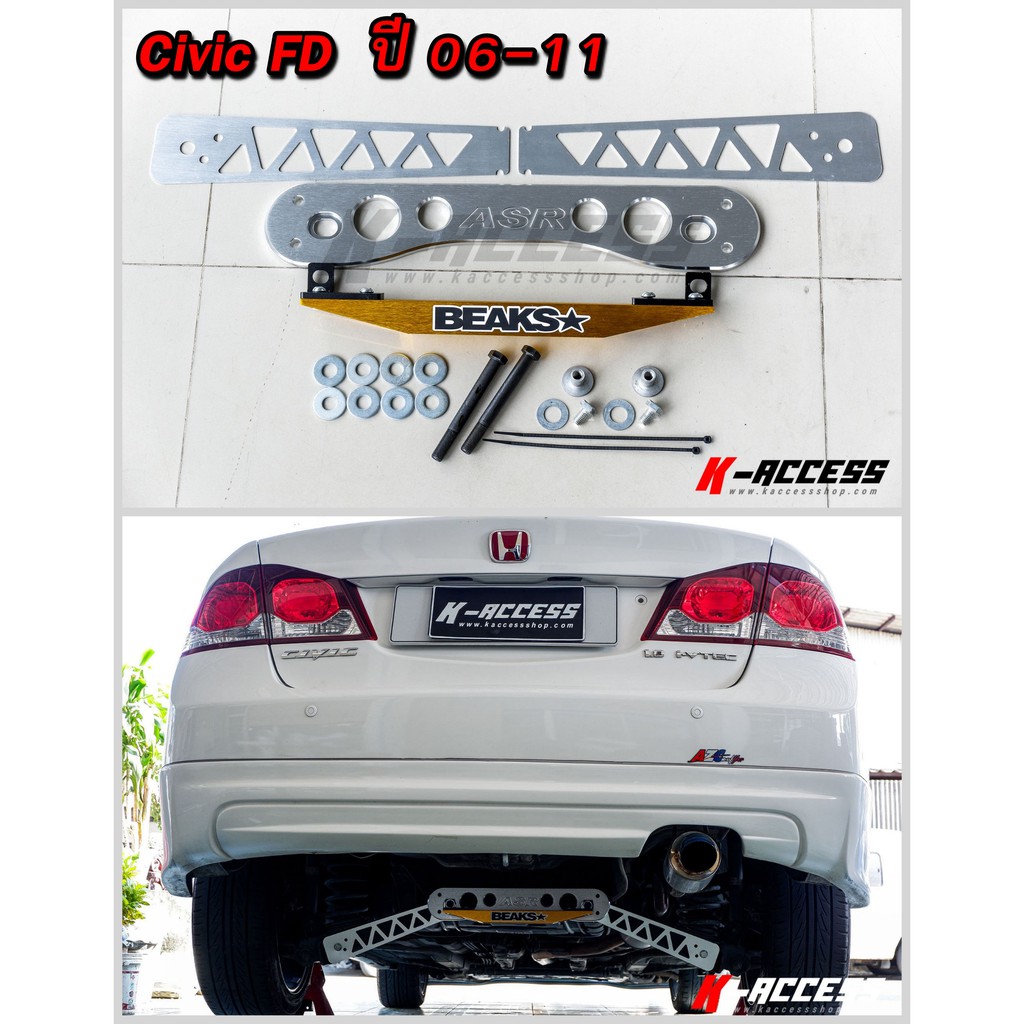 BWR Wing Cover + ASR Subframe + Beaks for Civic FD Year 06-11 Rear ...