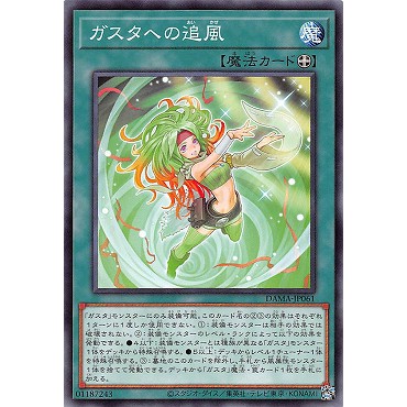 YUGIOH DAMA-JP061 Gusto Tailwind | Shopee Philippines
