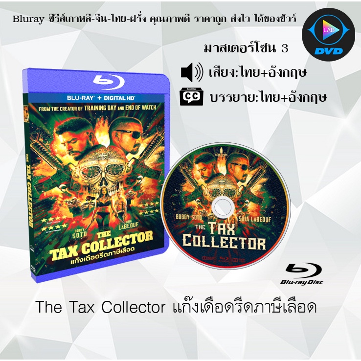 Bluray The Tax Collector (Boiling Gang Blood Draw) (Master Zone 3 ...