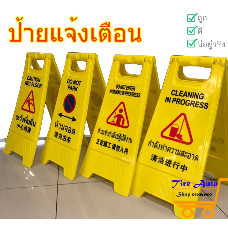 30x60cm Sign Warning Please Be Careful With Slip Floor Standing Yellow ...