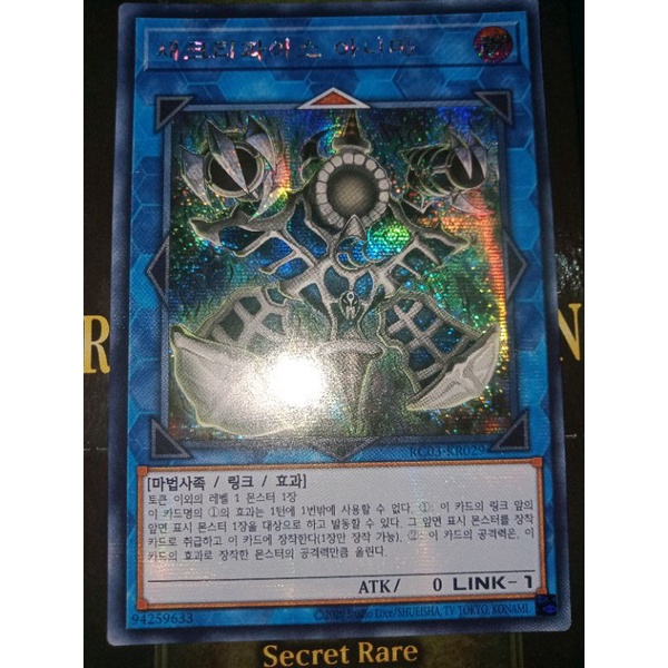 Yu-Gi-Oh Card - Relinquished Anima Secret Rare Yu-Gi-Oh Korean version ...