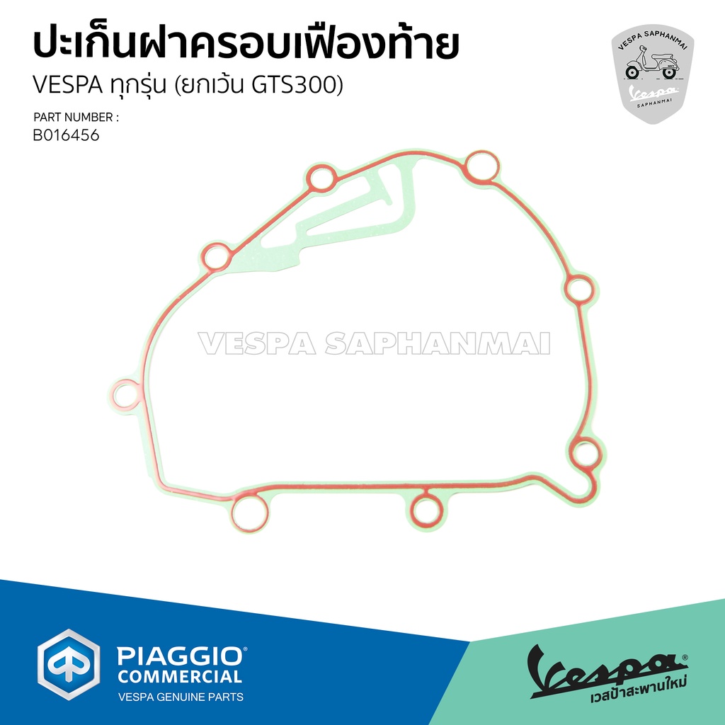 [B]016456] Cover Gasket Rear All Vespa Models Except GTS 300 | Shopee ...