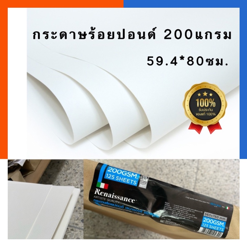 Large Bond Paper A1/A2/A3 Good Quality Pack Of 3/4/5/10 Sheets ...